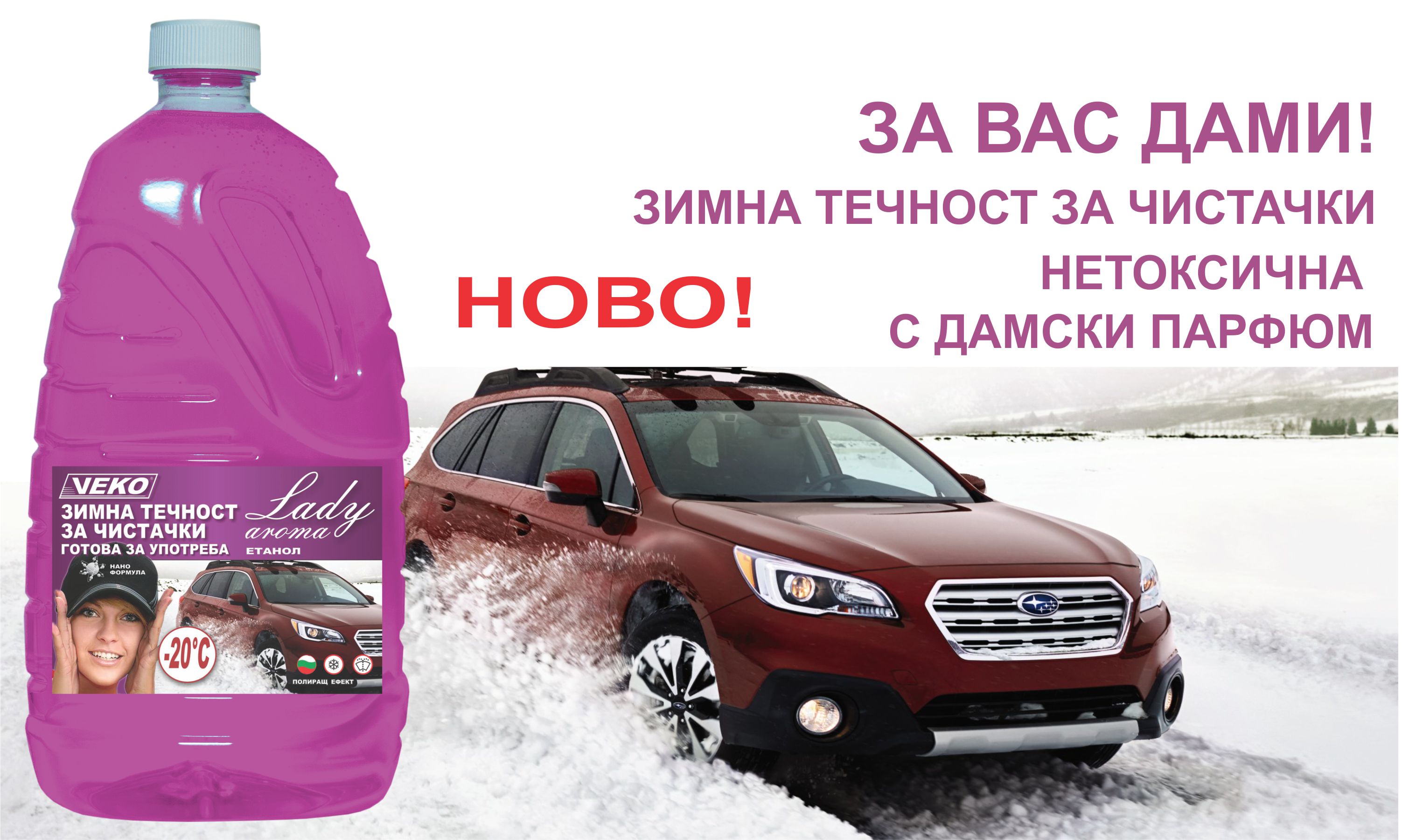Veko – Car care products